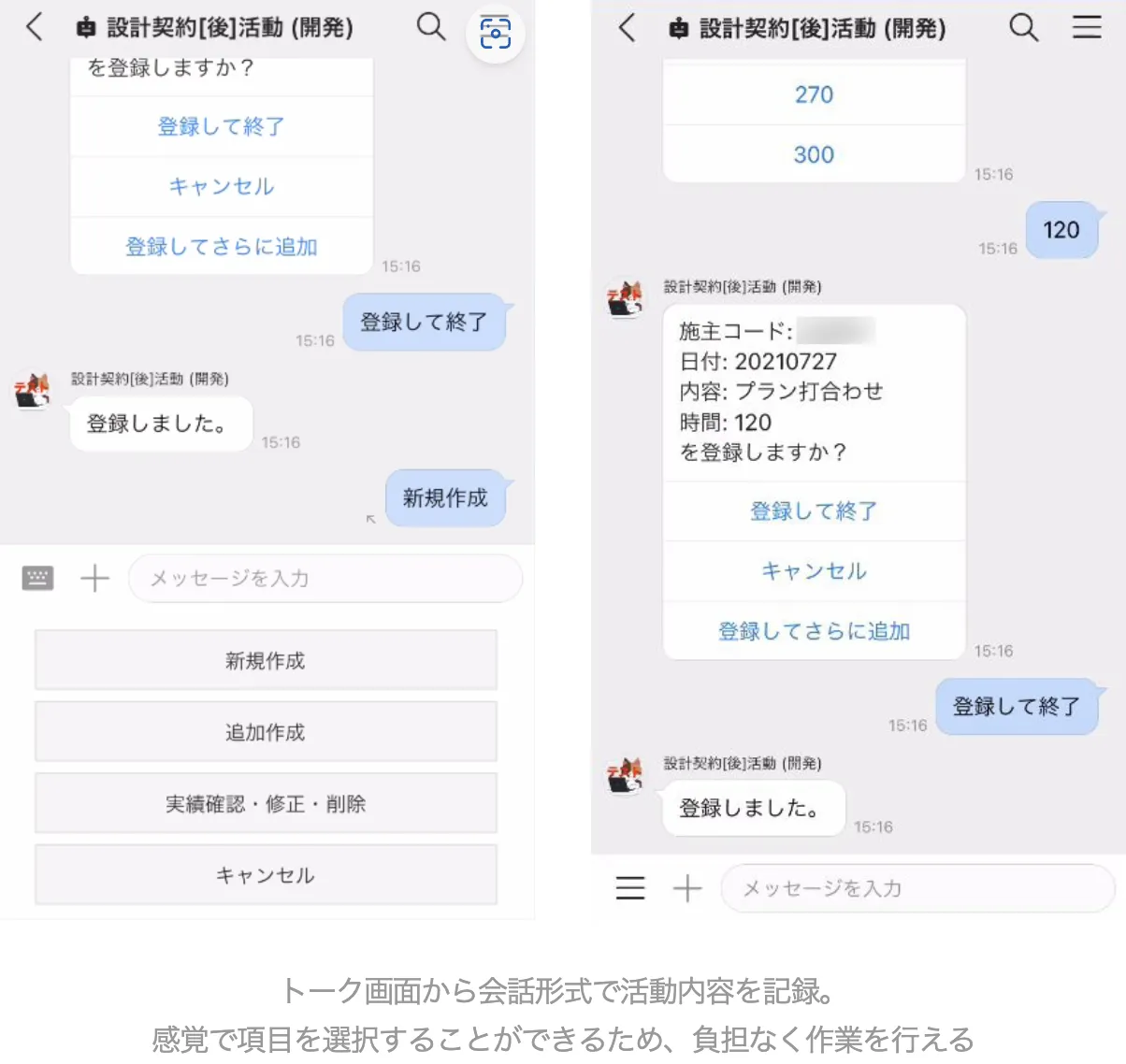LINEWORKSチャットボットの作り方・料金体系をわかりやすく解説 | AI総合研究所 | AI総合研究所